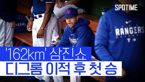 [스포타임] 전성기 생각나네…디그롬 100마일+11K로 부활 신호탄 쐈다